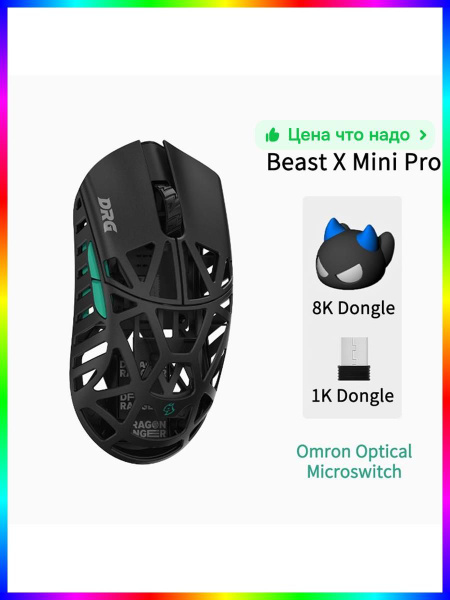 Игровая мышь беспроводная беспроводная 9233339a-9489-4f66-b4ac ...