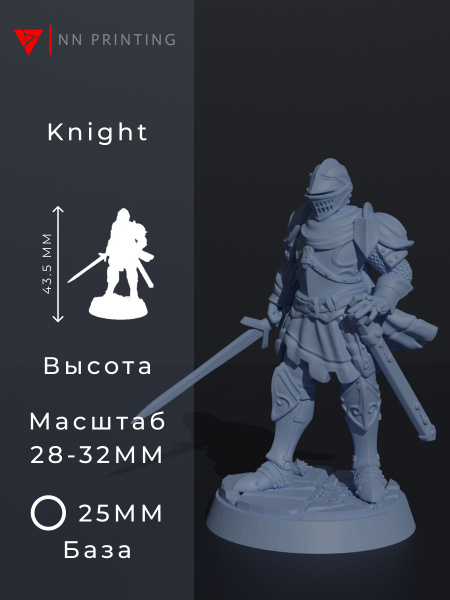 Миниатюра для ДнД/DnD Рыцарь Knight(C) купить на OZON по низкой цене ...