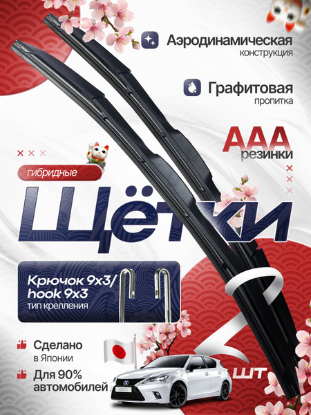 Японские щетки NWB для Nissan Qashqai J11 (2014-2021) 65/43 / Гибридные щетки НВБ Ниссан Кашкай ...