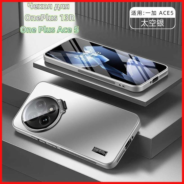 Чехол для OnePlus 13R/One Plus Ace 5 (Один плюс 13Р/Один плюс ACE 5 ...
