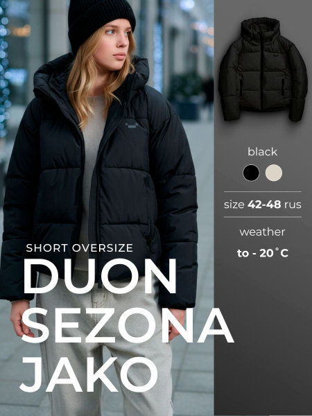 Куртка Женский STOFO Карманы, Капюшон черный стойка Полиэстер, размер ...