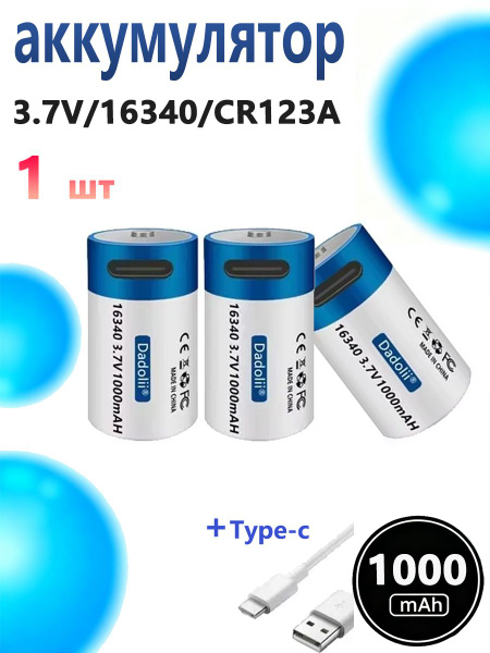 Новый USB-аккумулятор для быстрой зарядки, CR123A CR123 ICR 16340 литий ...