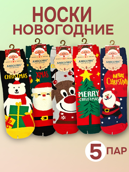 Носки Женский AMIGOBS, размер 36, 37 Хлопок Демисезон красный, синий Домашний купить c доставкой ...