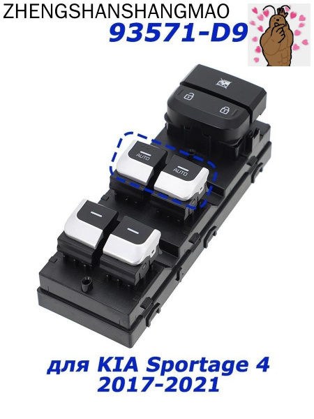 Кнопка на приборной панели арт. 93571-D9050, 93570-F1050, 93571D9050 ...