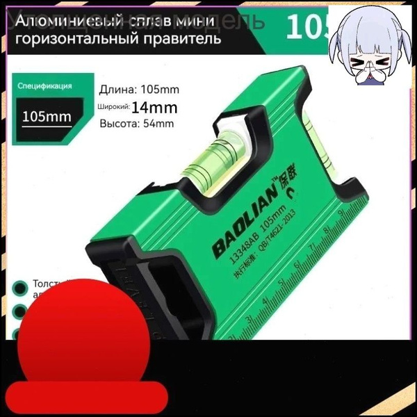 Уровень строительный Рамный 10.5 см, глазков: 1, 128 г купить на OZON ...