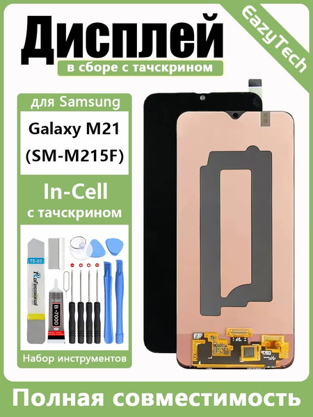 Дисплей в сборе с тачскрином для Samsung Galaxy M21 (SM-M215F), In-Cell ...