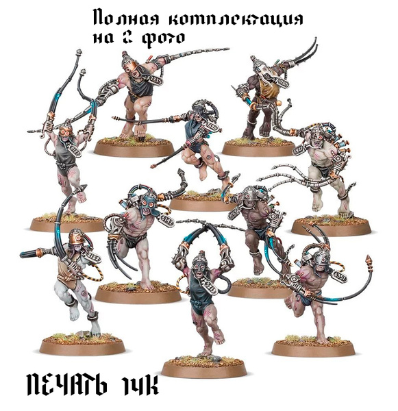 Набор миниатюр Adepta Sororitas Arco-flagellants Warhammer 40k купить ...