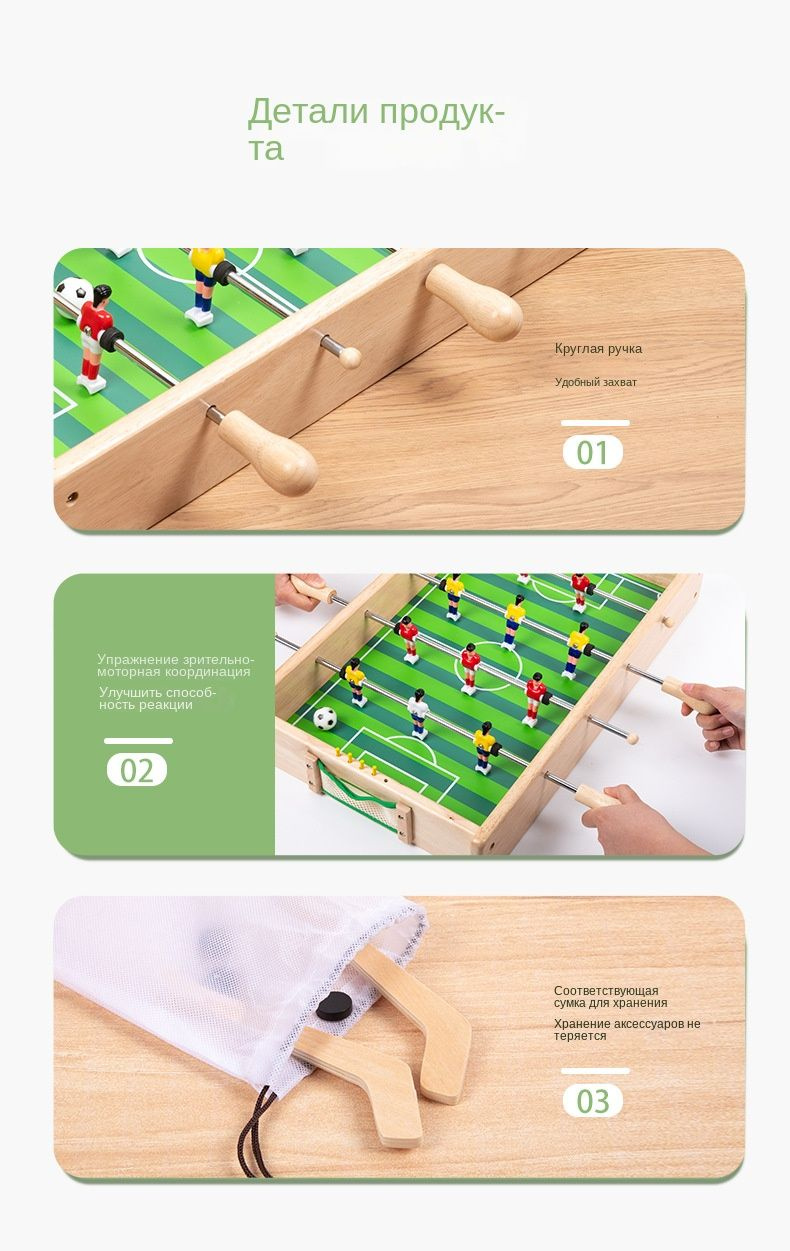 Настольный футбол, настольные игры "два в одном", веселые ...