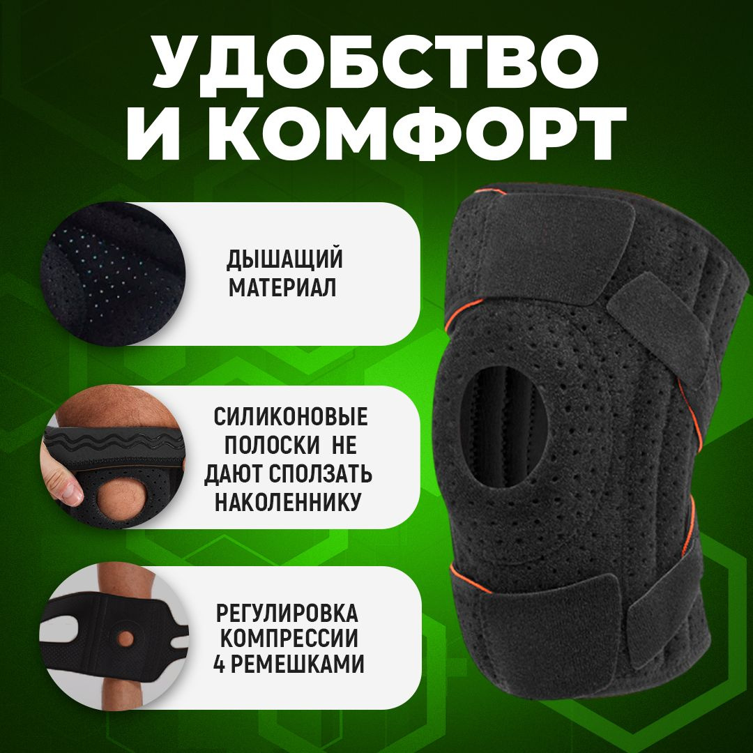 Наколенник ортопедический черный, бандаж на коленный сустав, ортез на ...