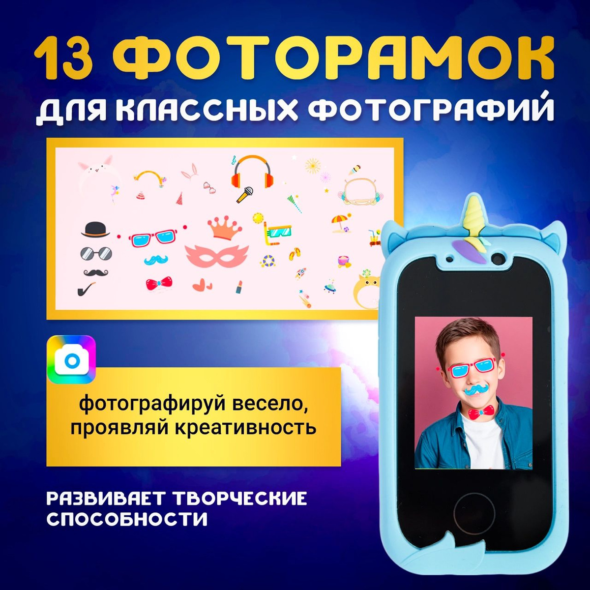 Детский развивающий сенсорный телефон с фотоаппаратом - купить с ...