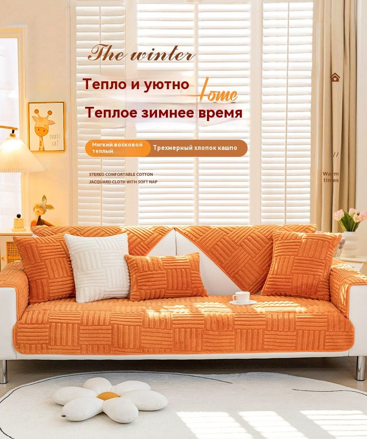 Чехол на мебель для дивана для дивана, 50х30см купить c доставкой на OZON по низкой цене ...