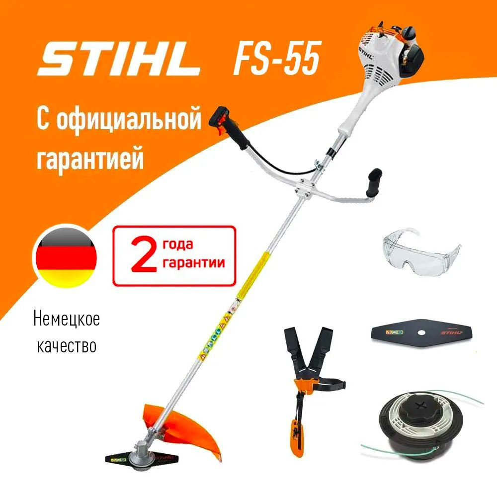 Триммер бензиновый Stihl FS-55 0.75кВт, AutoCut 25-2 41402000475, - купить по выгодной цене в ...