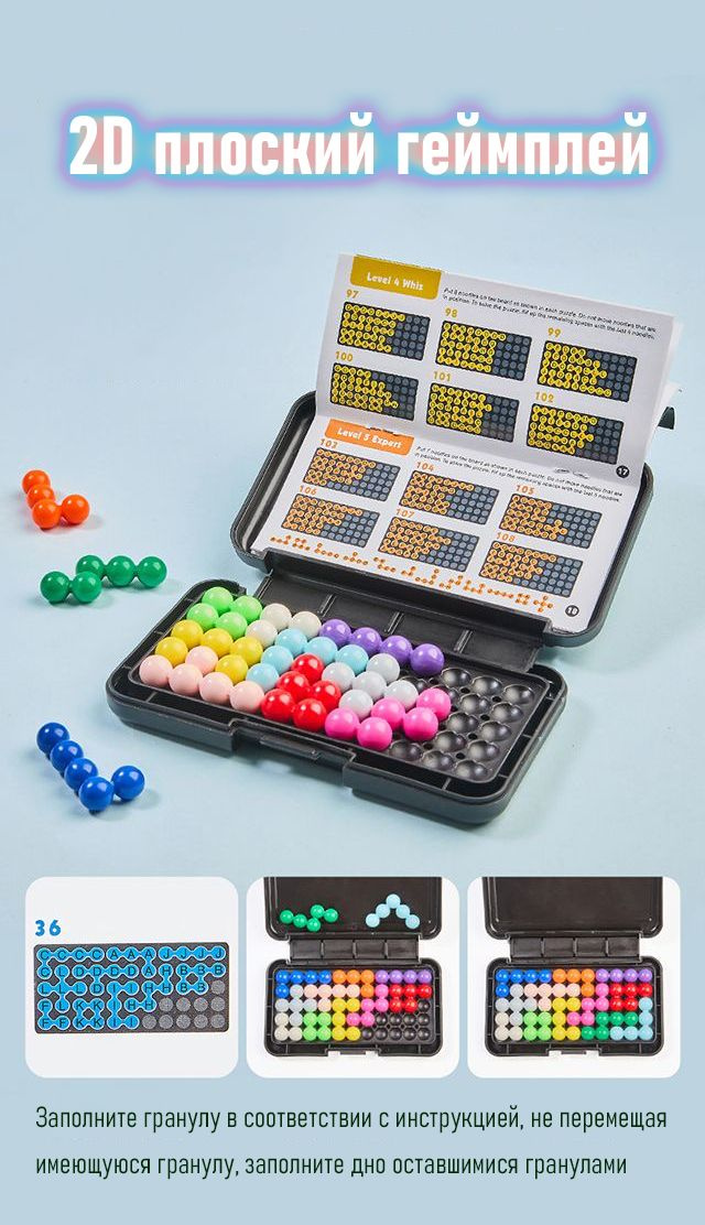 Настольная игра головоломка 3D тетрис, IQ пазл, танграм, обучающие игры ...