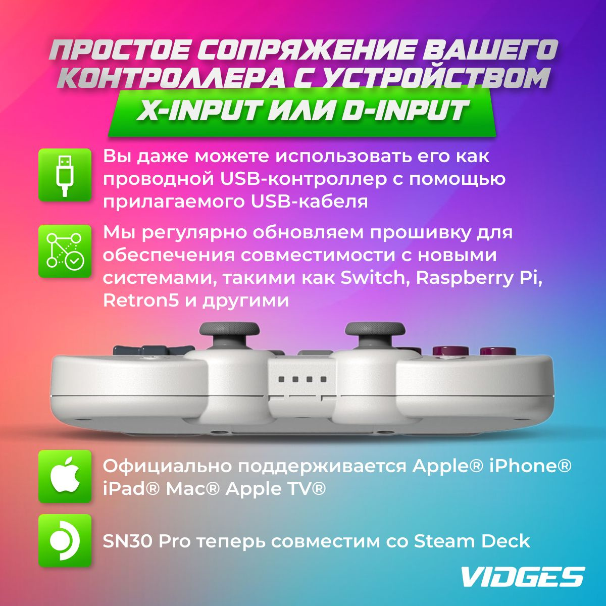 Геймпад 8BitDo SN30 Pro Bluetooth для Apple iOS, iPhone, TV, macOS, Nintendo Switch, Steam Deck ...