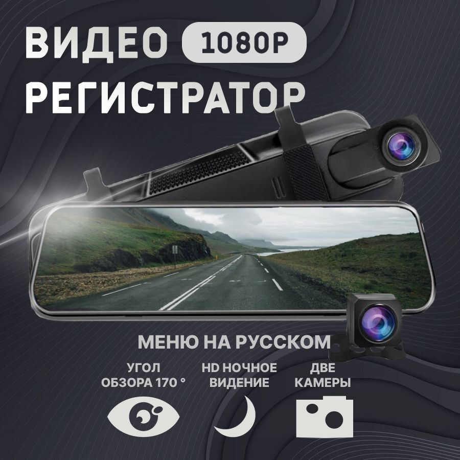 Видеорегистратор-зеркало X-Price видеорегистратор - купить в интернет ...