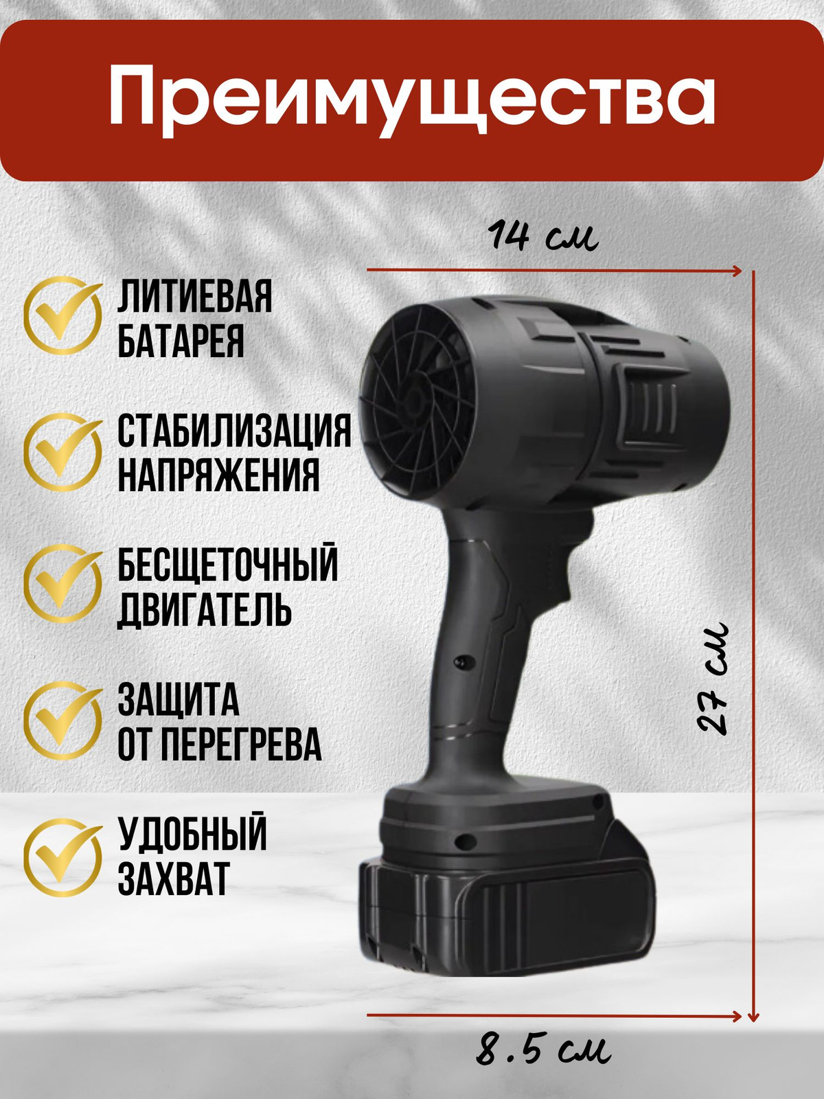 Воздуходувка аккумуляторная - купить с доставкой по выгодным ценам в ...
