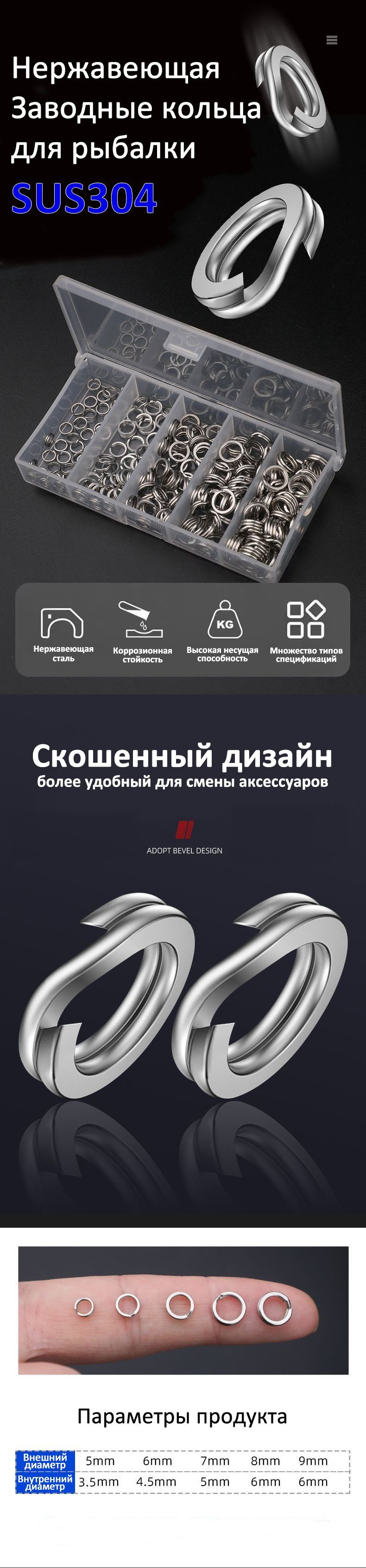 Заводные кольца для рыбалки 200 шт + бокс / Заводное кольцо рыболовное ...