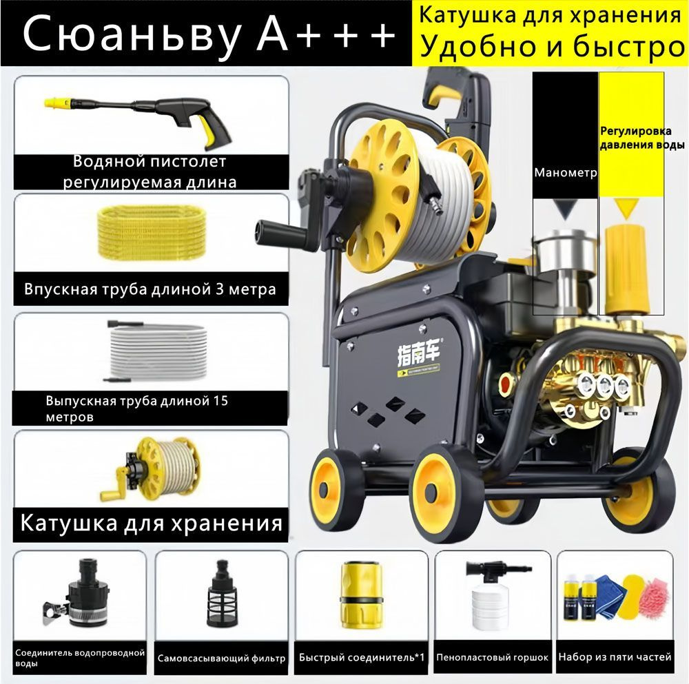 Мойка высокого давления (10-40 МПа 220В пиковая мощность 4000 кВт с ...