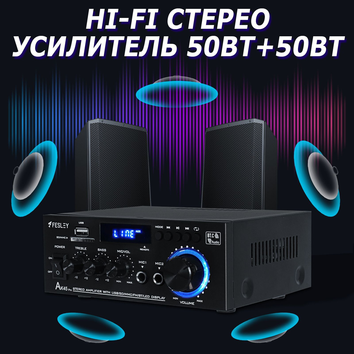 Усилитель мощности/Yсилитель звука,с блютуз 5.3 и 2.1-канального ...