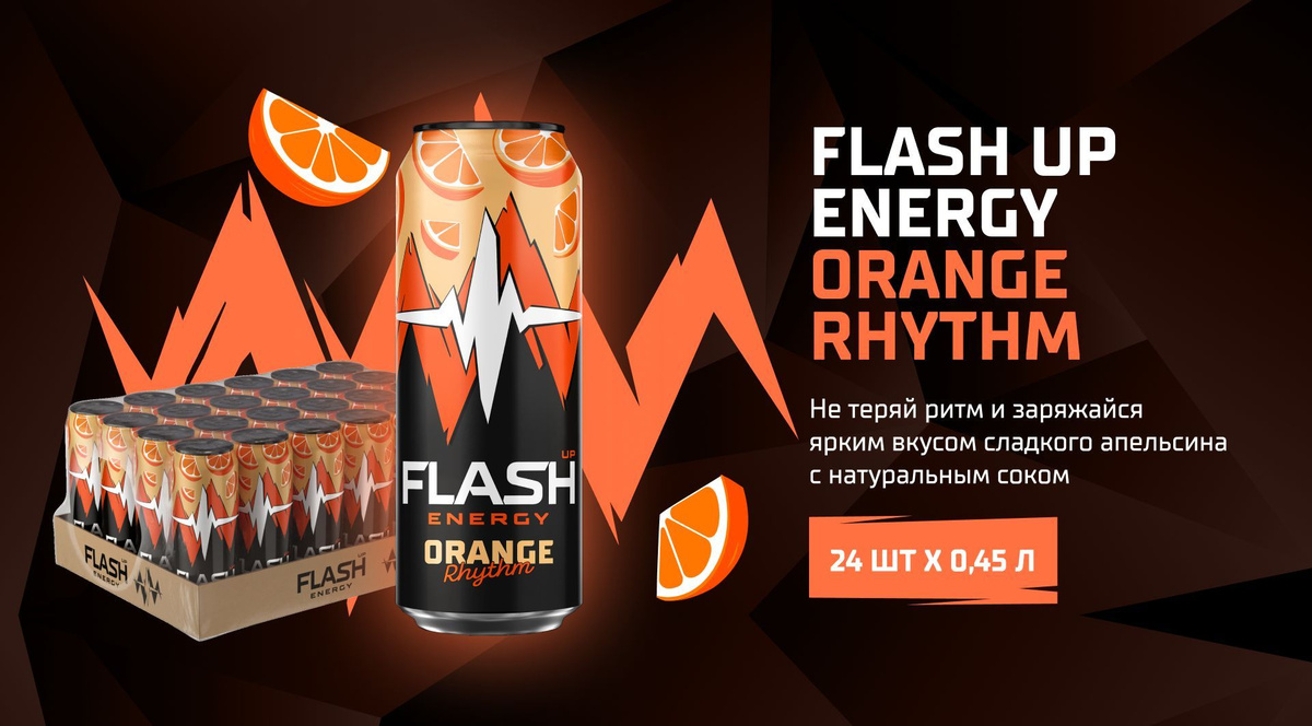 Flash Up Energy Апельсиновый Ритм, энергетик, 24 шт. х 0,45 л, банка ...