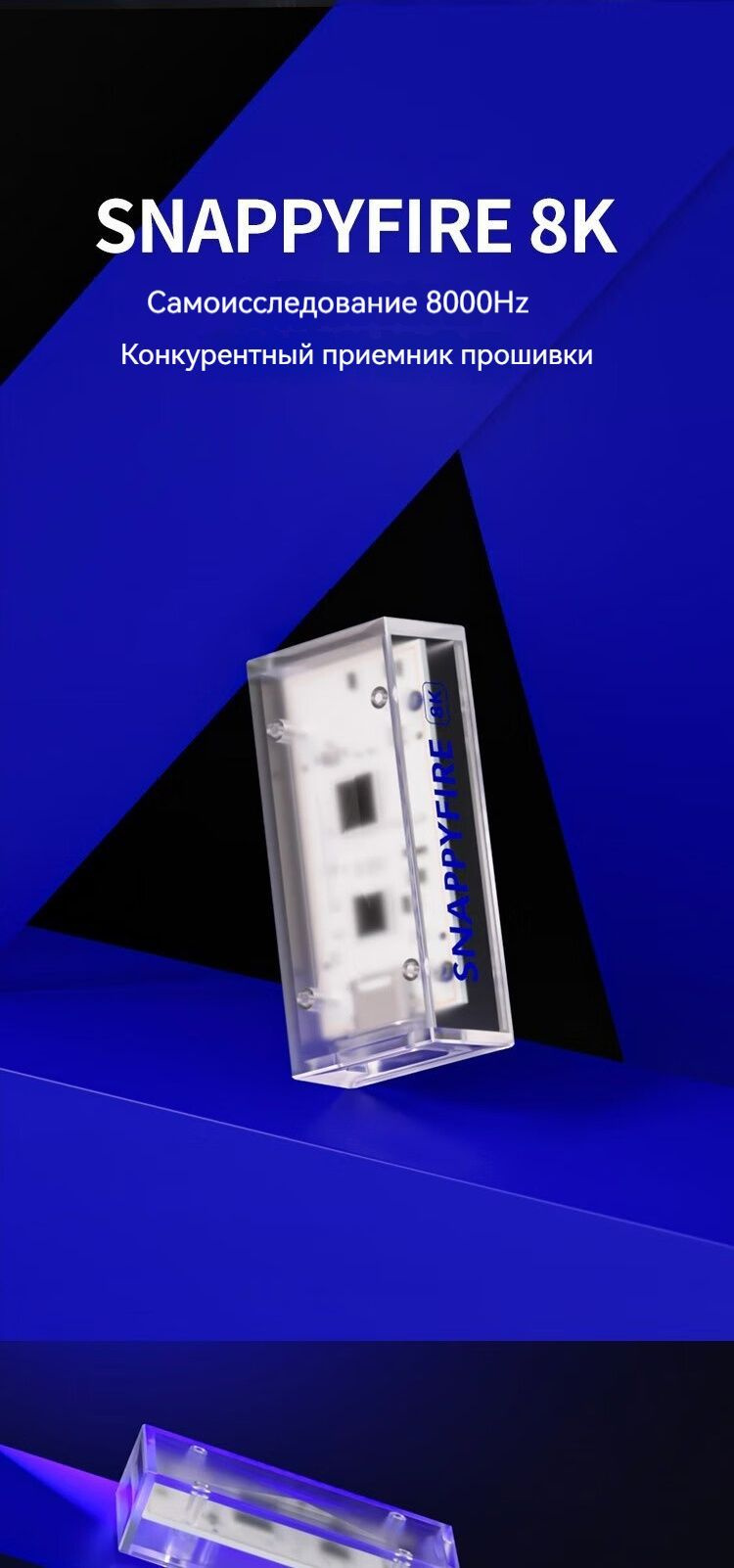 Приемник NINJUTSO SnappyFire Sora V2 8K для Sora V2 купить на OZON по ...