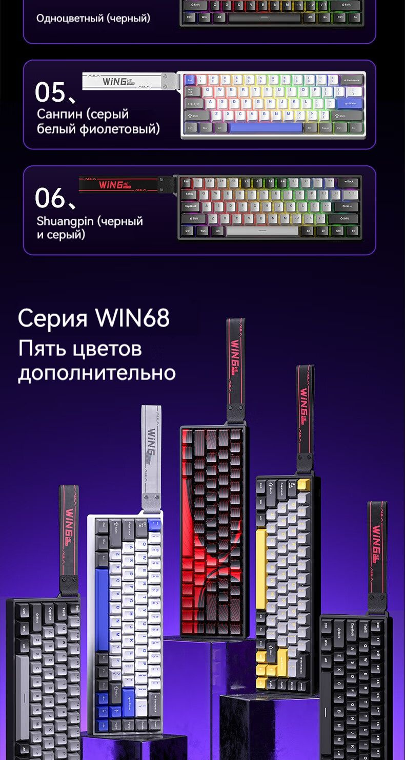 Магистическая клавиатура AULA WiN 60HE, RT, проводное подключение, веб ...