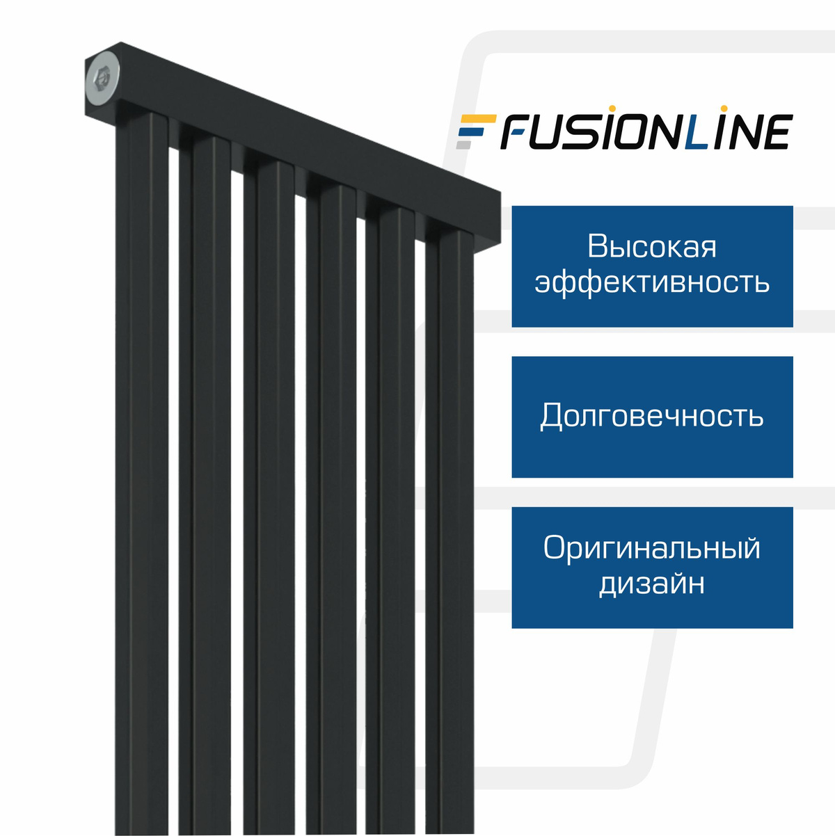 Трубчатый вертикальный радиатор отопления FUSIONLINE серия FLOW, дизайнерский. Универсальное ...