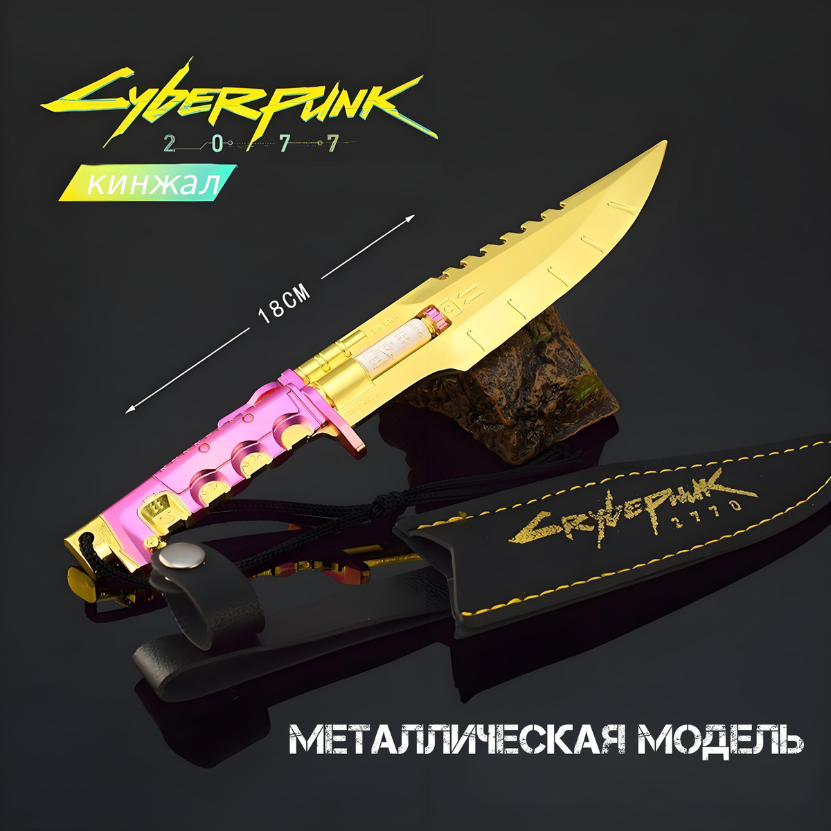 Cyberpunk 2077/Кинжал из сплава, модель 18 см купить на OZON по низкой цене (3063393003)