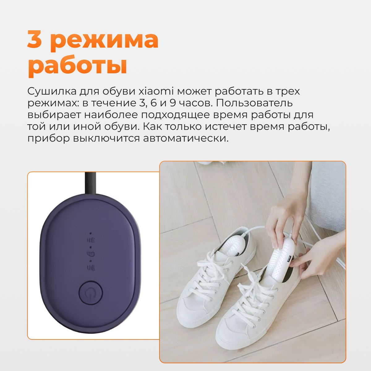 Сушилка для обуви электрическая Sothing Zero-Shoes Dryer, с таймером ...