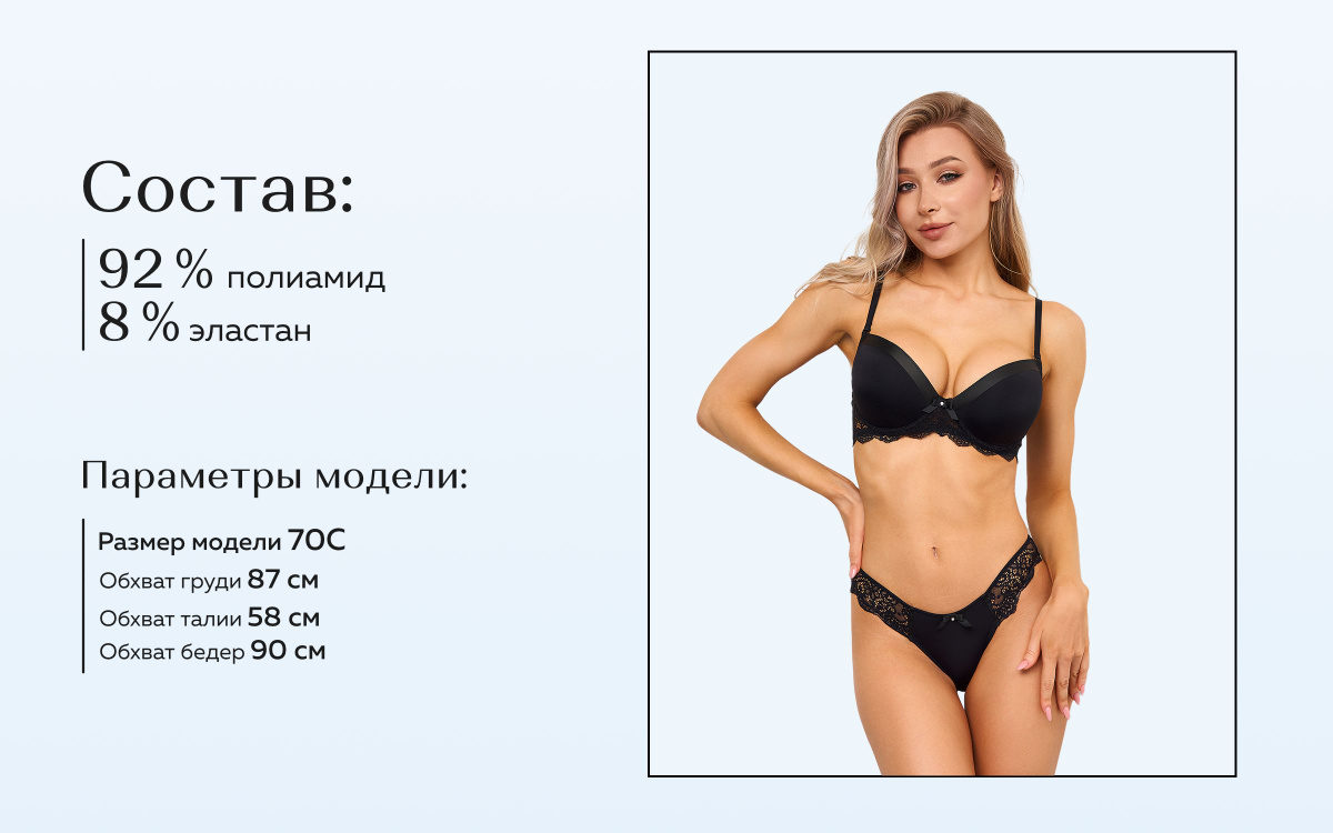 Бюстгальтер Женский MADAMODA классическая чашка, на косточках, размер 75C черный Полиамид ...