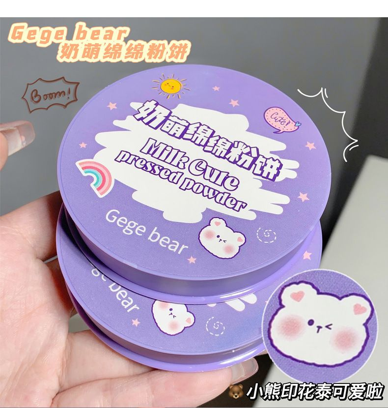 Пудра,Gege bear,Сухой, влажный, светлый, водонепроницаемый, натуральный купить на OZON по низкой ...