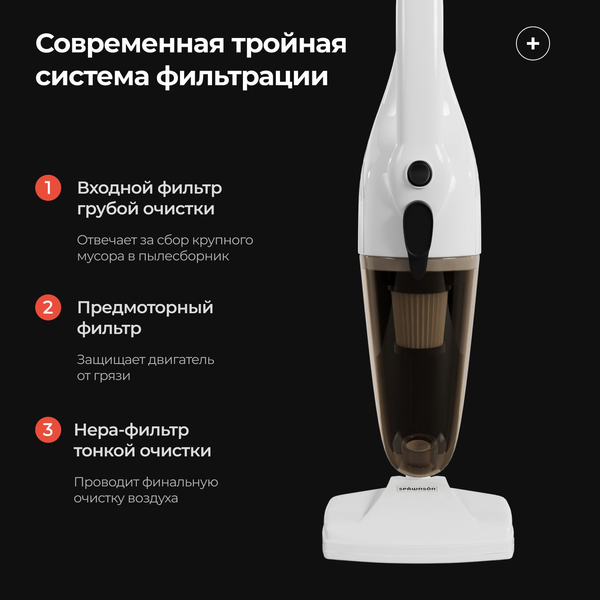 Пылесос вертикальный для дома проводной 4 МЕТРА - ручной для автомобиля "SPAWNSON" мощный, для ...