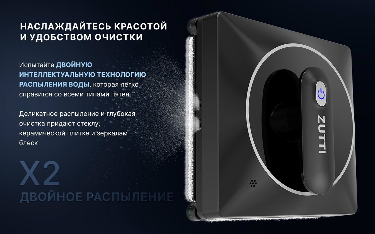 Робот для мойки окон мойщик робот окон с двойным распылением , квадрат ...