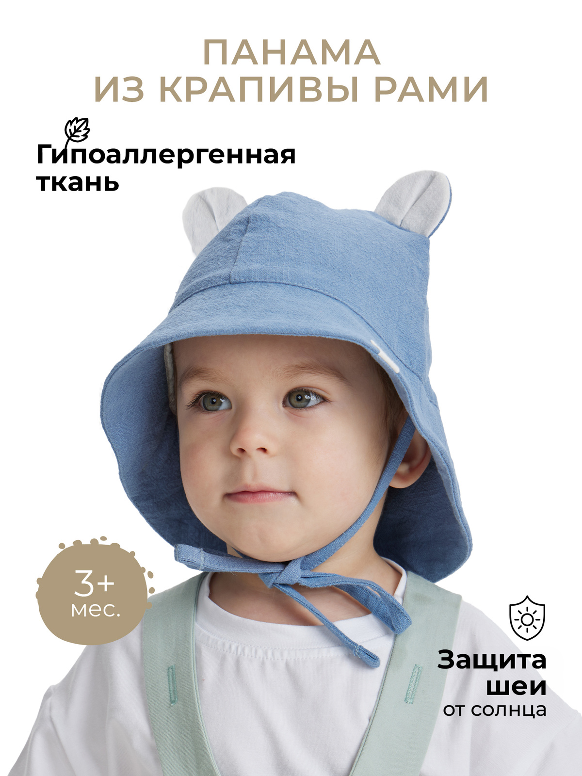 Панама BUBA KIDS детская купить на OZON по низкой цене (1967441676)