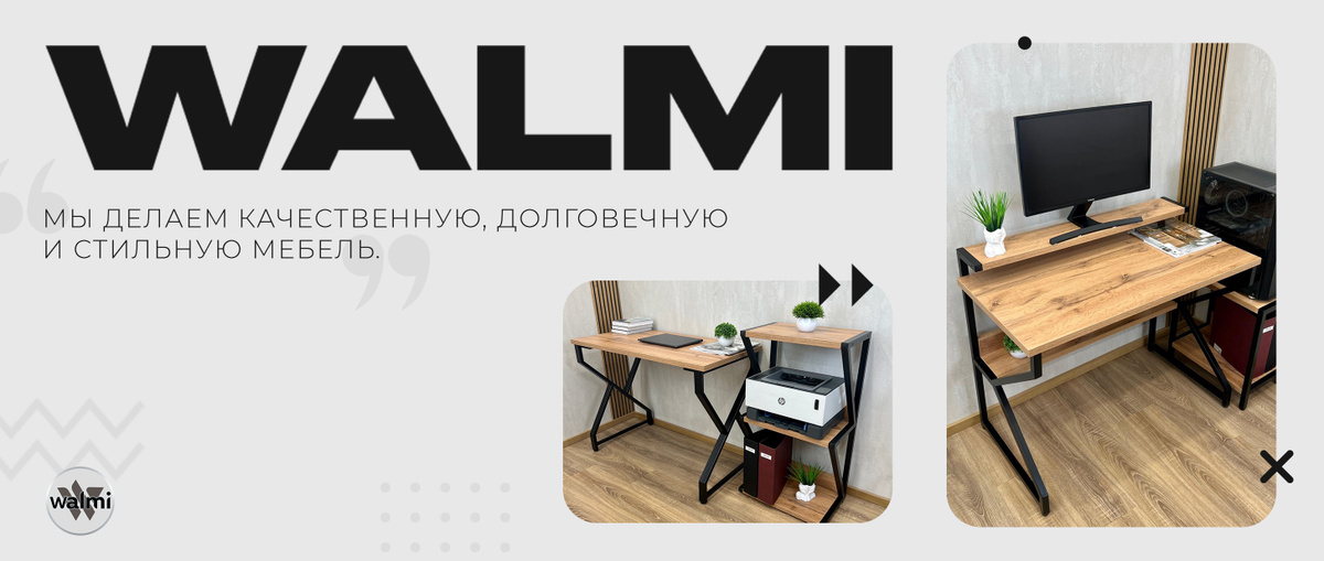 Компьютерный стол WALMI CSOLOL, 120х60х75 см купить c доставкой на OZON ...