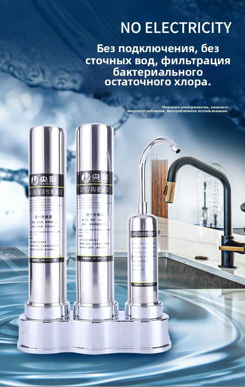 Настольный водяной очиститель, кухонный фильтр68 купить на OZON по низкой цене (3164807450)