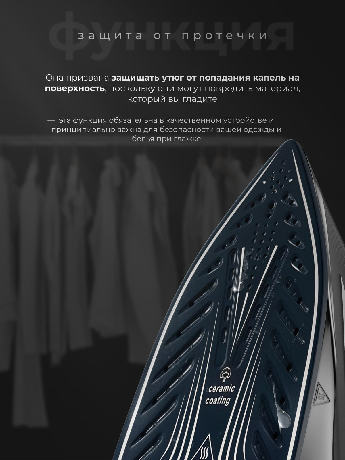 Утюг Spawnson с отпарителем, 4100 Вт, функция самоочистки, защита от накипи, автоотключение ...