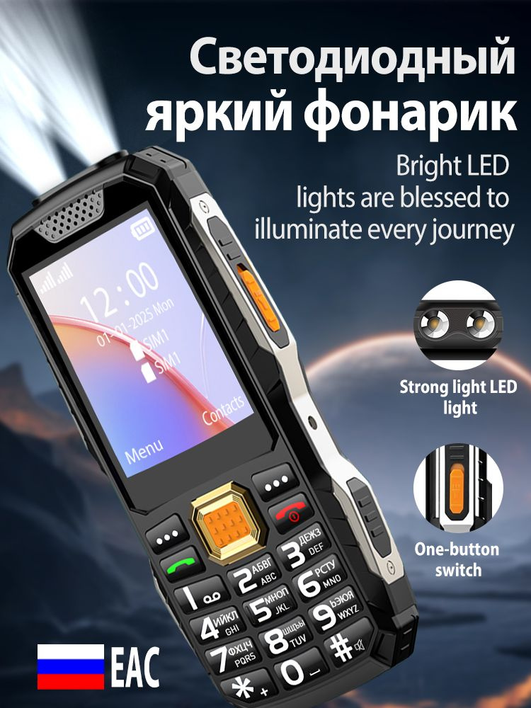 Мобильный телефон Мобильный телефон кнопочный для армии X60, черный ...