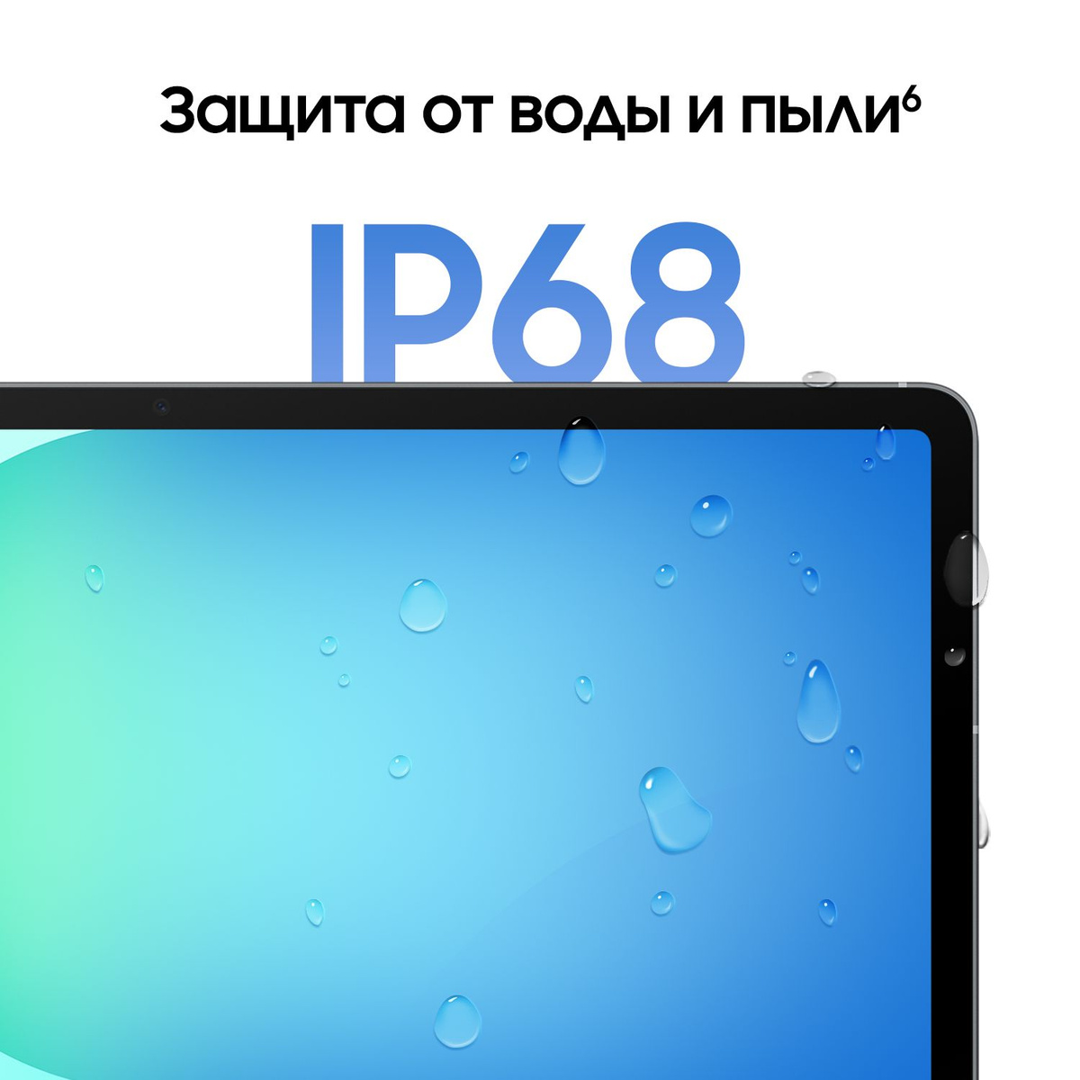 Samsung Планшет Galaxy Tab S10 FE 10.9" IPS 2304x1440, 12 ГБ / 256 ГБ 8000 светло-синий купить c ...