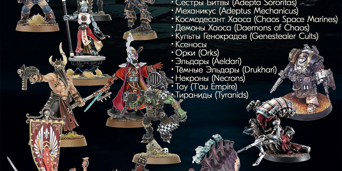 Миниатюра Warhammer 40000 Талос Валкоран Апотекарий Повелителей Ночи ...