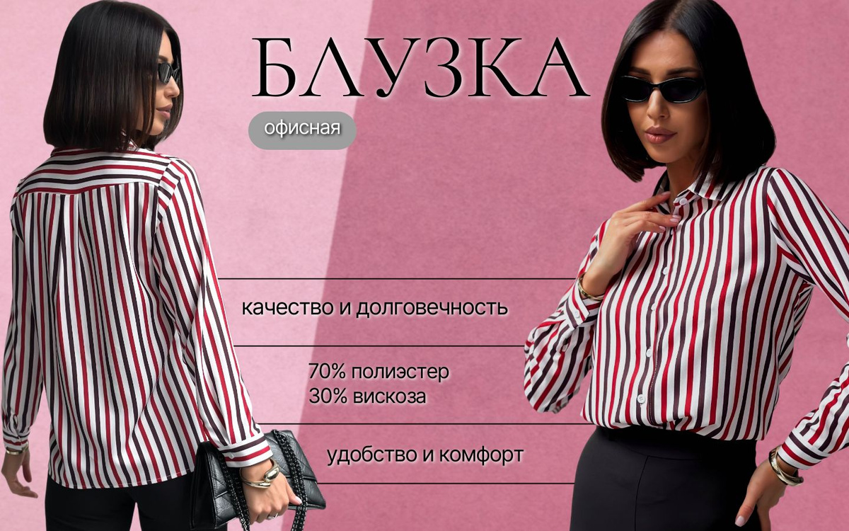 Блузка Hey May Hey May, женская, белая, красная, с длинным рукавом, с ...