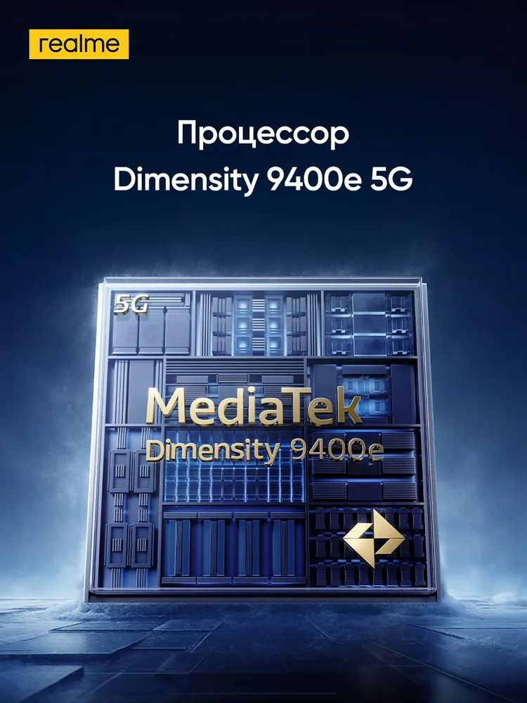 Смартфон realme GT7RU 256 ГБ 12 ГБ Синий 6.78 OLED/AMOLED realme GT7 5G ...