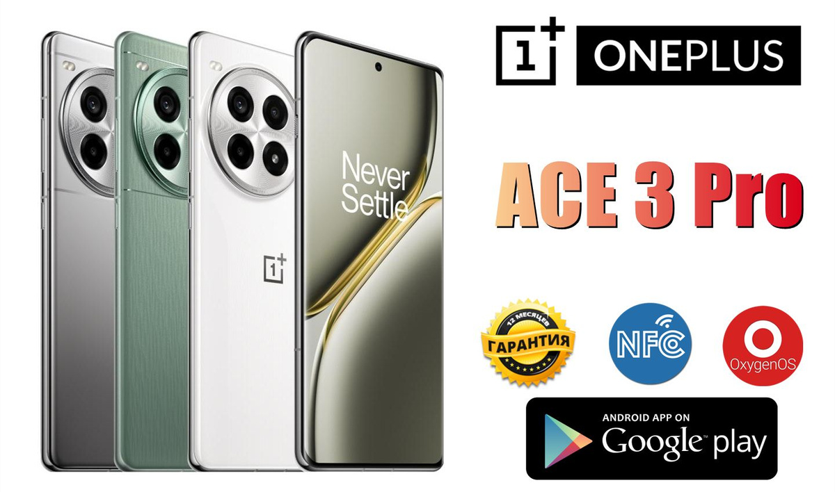 Смартфон OnePlus OnePlus-ACE 3 Pro 512 ГБ 16 ГБ Зеленый 6.78 OLED/AMOLED OnePlus Ace 3Pro купить ...