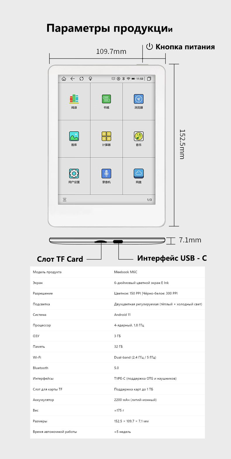 Электронная книга mzm-20260109130703380 E-Ink Kaleido 3 6, Цветной 32 ...
