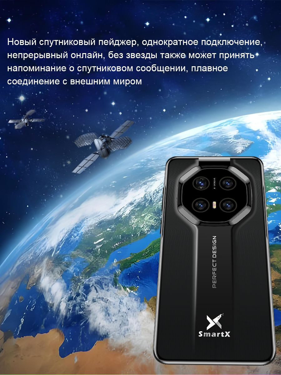 Смартфон SmartX S70 Max 6-256-WT 256 ГБ 6 ГБ Черный 6.9 OLED/AMOLED S70 Max 6-256-WT купить c ...