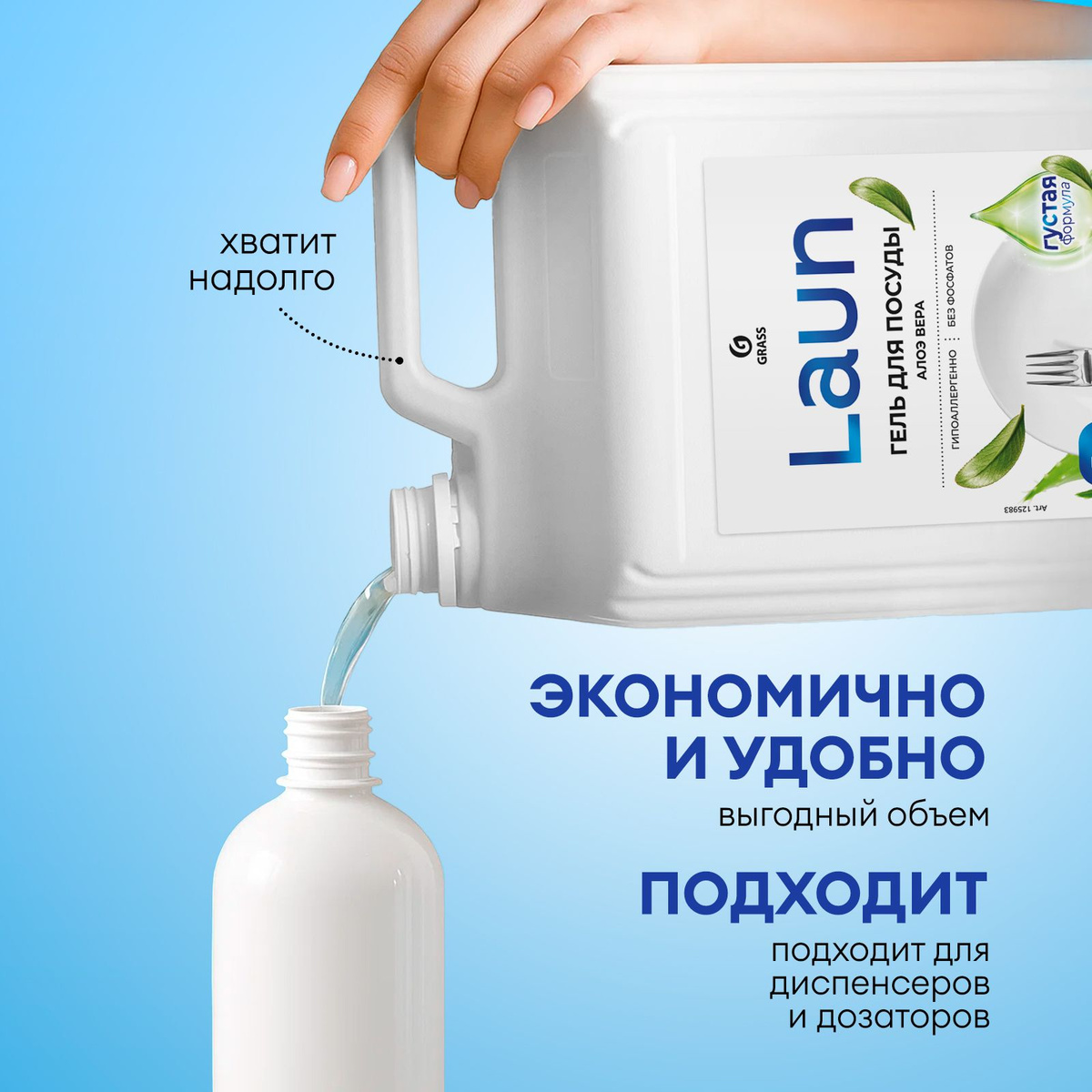 Набор Laun Алоэ вера 5л + Крем-мыло Laun с экстрактом хлопка 5л купить на OZON по низкой цене ...