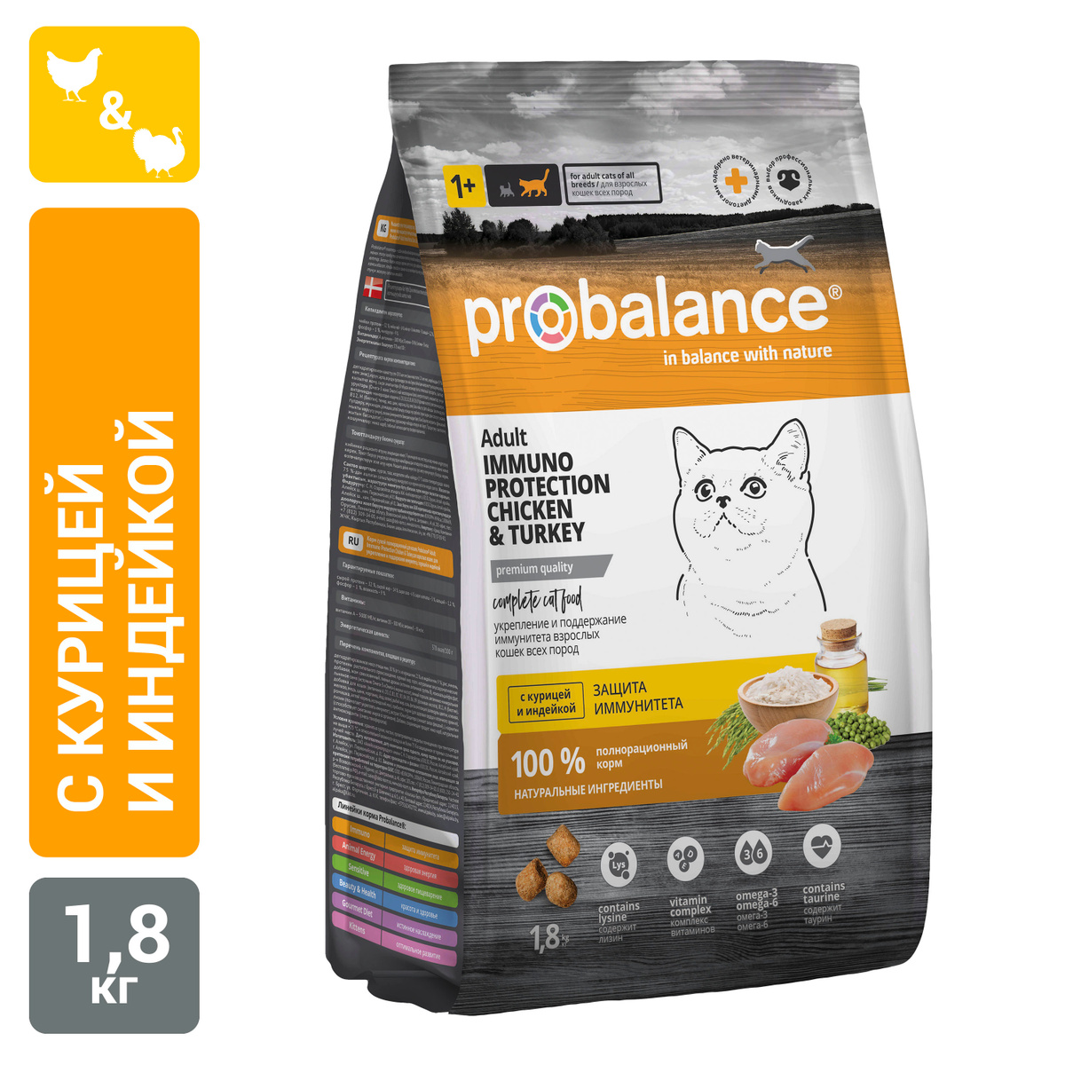 Probalance Immuno Adult Maxi Корм сухой для взрослых собак крупных пород, 15 кг купить на OZON ...