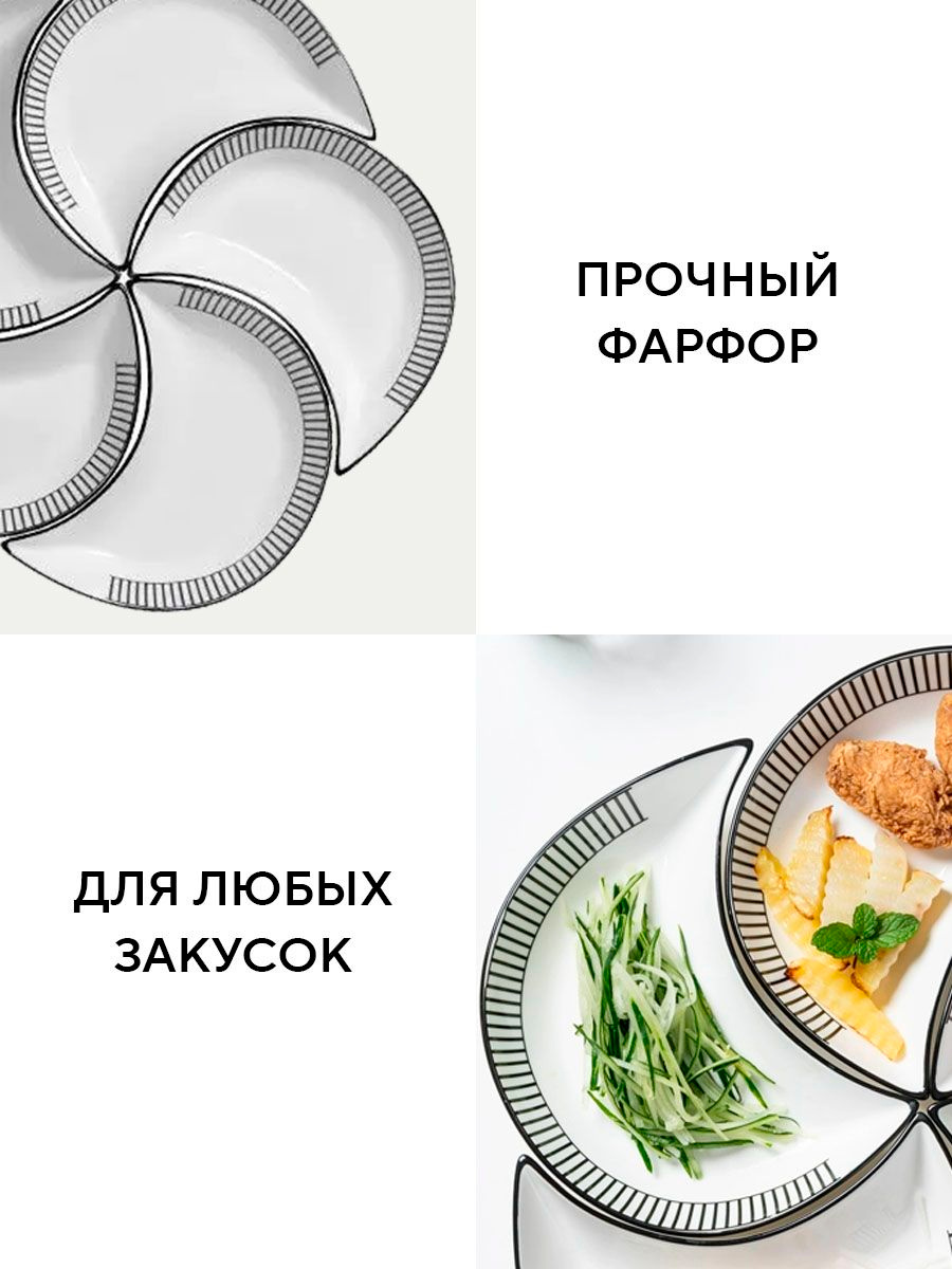 Менажница фарфоровая набор 5 шт, Conflate купить на OZON по низкой цене ...