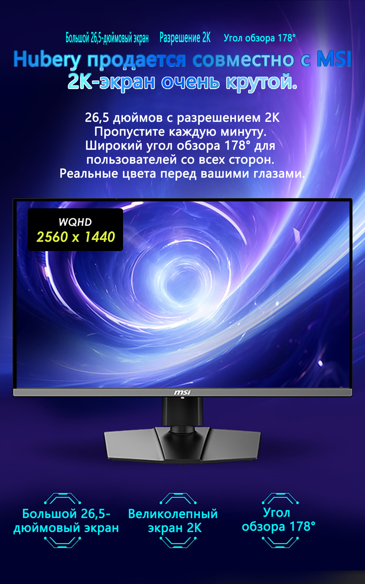 MSI 26.5" Монитор （Hubery）MAG 274QP QD-OLED X24/240Hz/0.03ms (GtG)/2560 x 1440 (WQHD)/QD-OLED ...