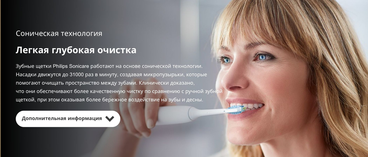 Philips Электрическая зубная щетка Sonicare 4500 HX686P купить на OZON ...